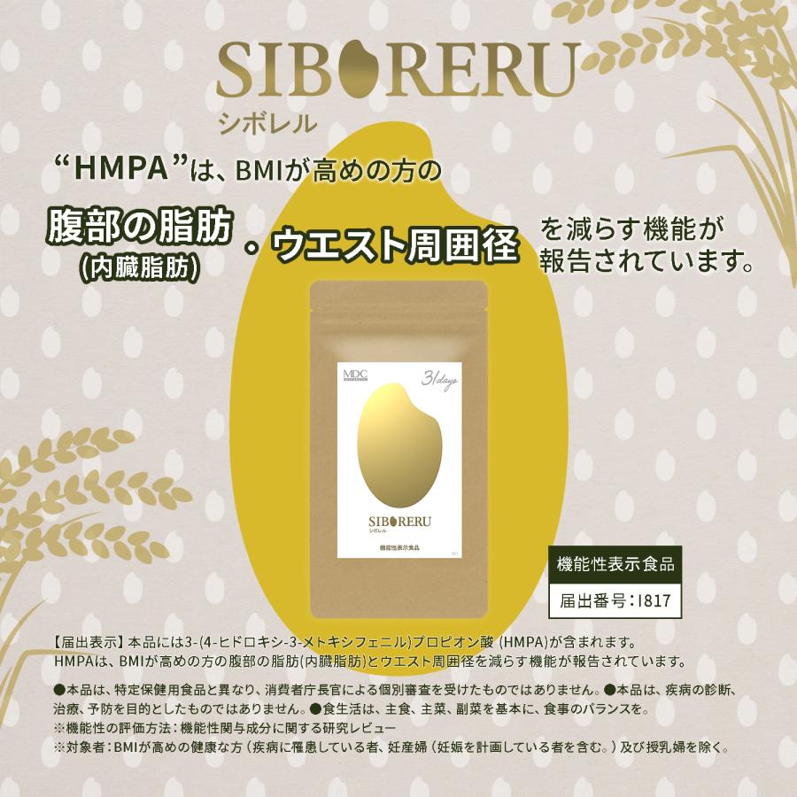 HMPA サプリメント シボレル （31日分） : p00277-ys : メタボリックYahoo!ショッピング店 - 通販 - Yahoo ...