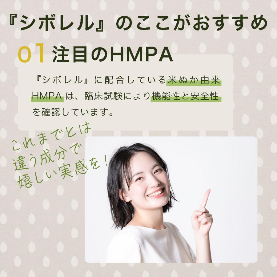 HMPA サプリメント シボレル （31日分） : p00277-ys : メタボリックYahoo!ショッピング店 - 通販 - Yahoo!ショッピング