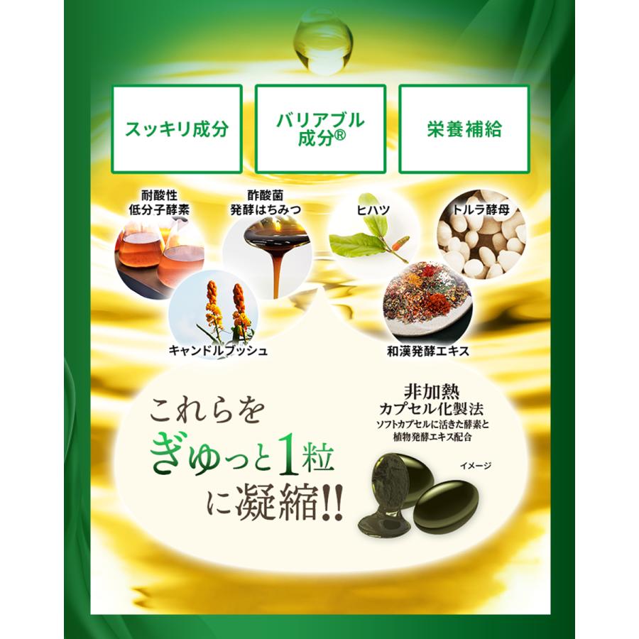 メタボリック サプリメント 3袋セット 酵素 × 酵母 イースト エンザイム クレンズバリア 60カプセル 30回分 プロポリス 酢酸菌 はちみつ 納豆菌 乳酸菌 : メタボリックYahoo ...