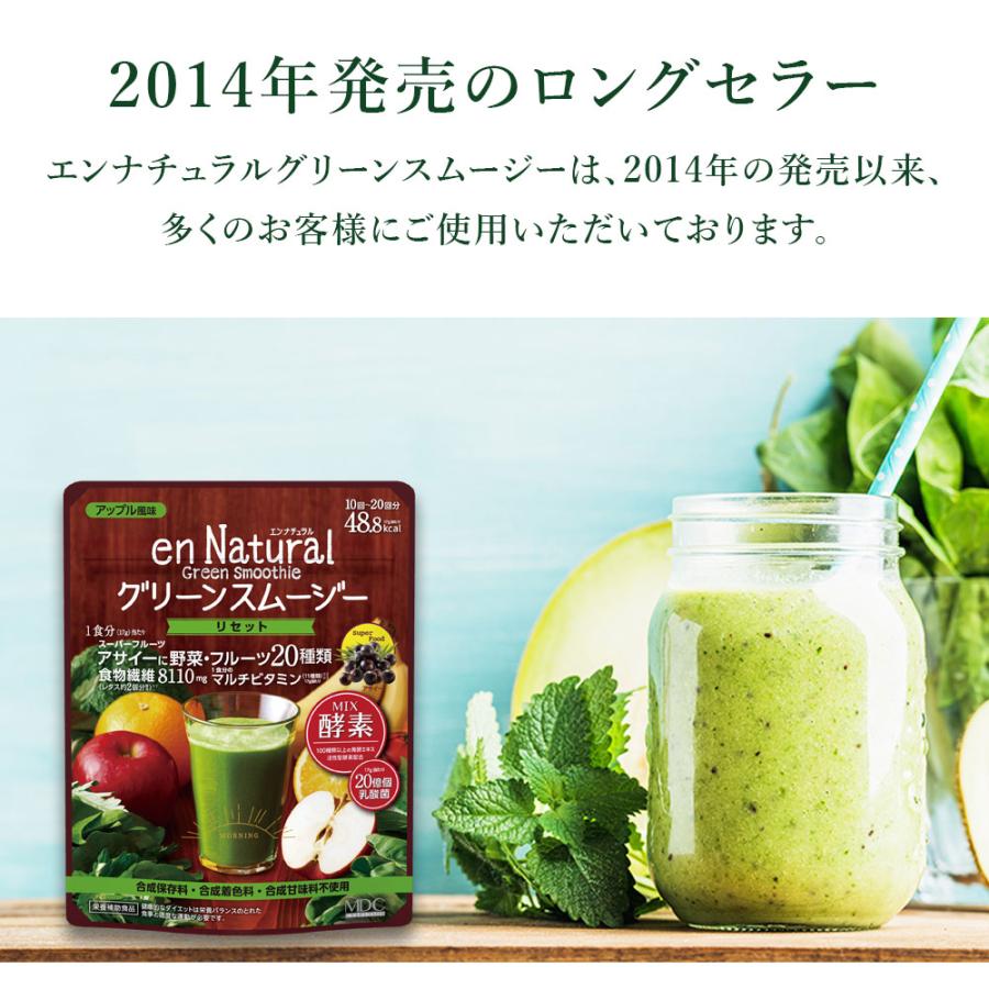 メタボリック スムージー エンナチュラル グリーンスムージー アップル風味 170g 10回-20回分 ダイエット 置き換え ドリンク ビタミン 野菜 : メタボリックYahoo!ショッピング ...