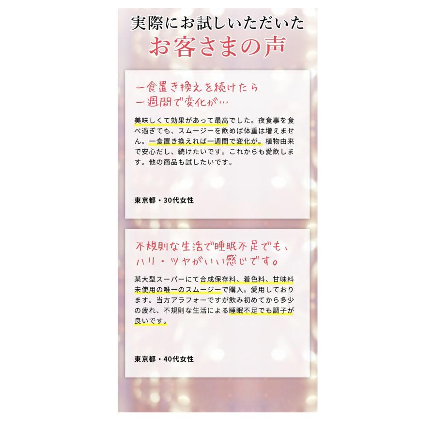 スムージー エンナチュラル ビューティベリースムージー ベリー風味 170g 10回-20回分 メタボリック ダイエット 置き換え 酵素 食物繊維 :P11101-YS:メタボリックYahoo ...