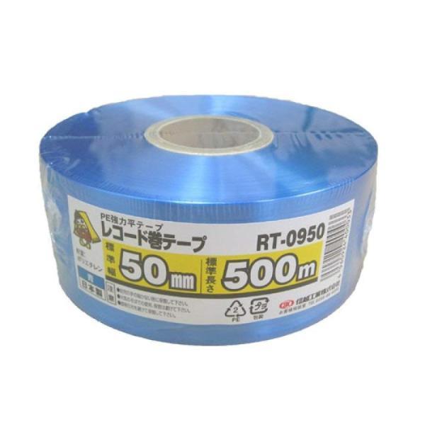 信越工業 結束紐 SKレコード巻テープ RT-0950 青 500m :NNB-TOYS-0217a:Meta Cy Verse - 通販 - Yahoo!ショッピング