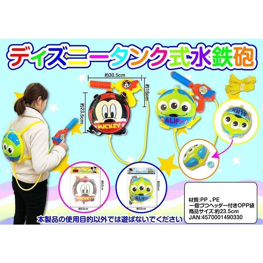 ディズニータンク式水鉄砲（ALIEN） :NNB-TOYS-0256c:Meta Cy Verse - 通販 - Yahoo!ショッピング