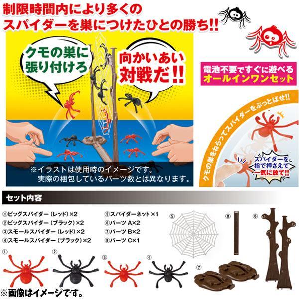 ジャンピングスパイダーゲーム :NNB-TOYS-0267m:Meta Cy Verse - 通販 - Yahoo!ショッピング