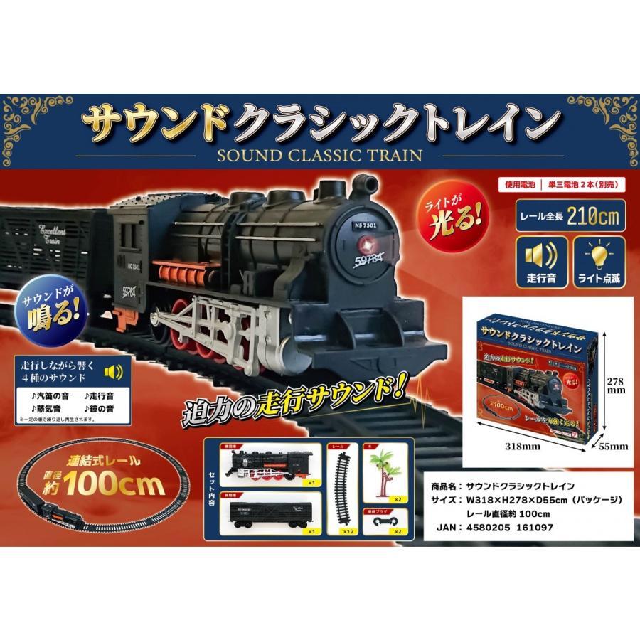 サウンド クラシックトレイン :NNB-TOYS-0271r:Meta Cy Verse - 通販 - Yahoo!ショッピング