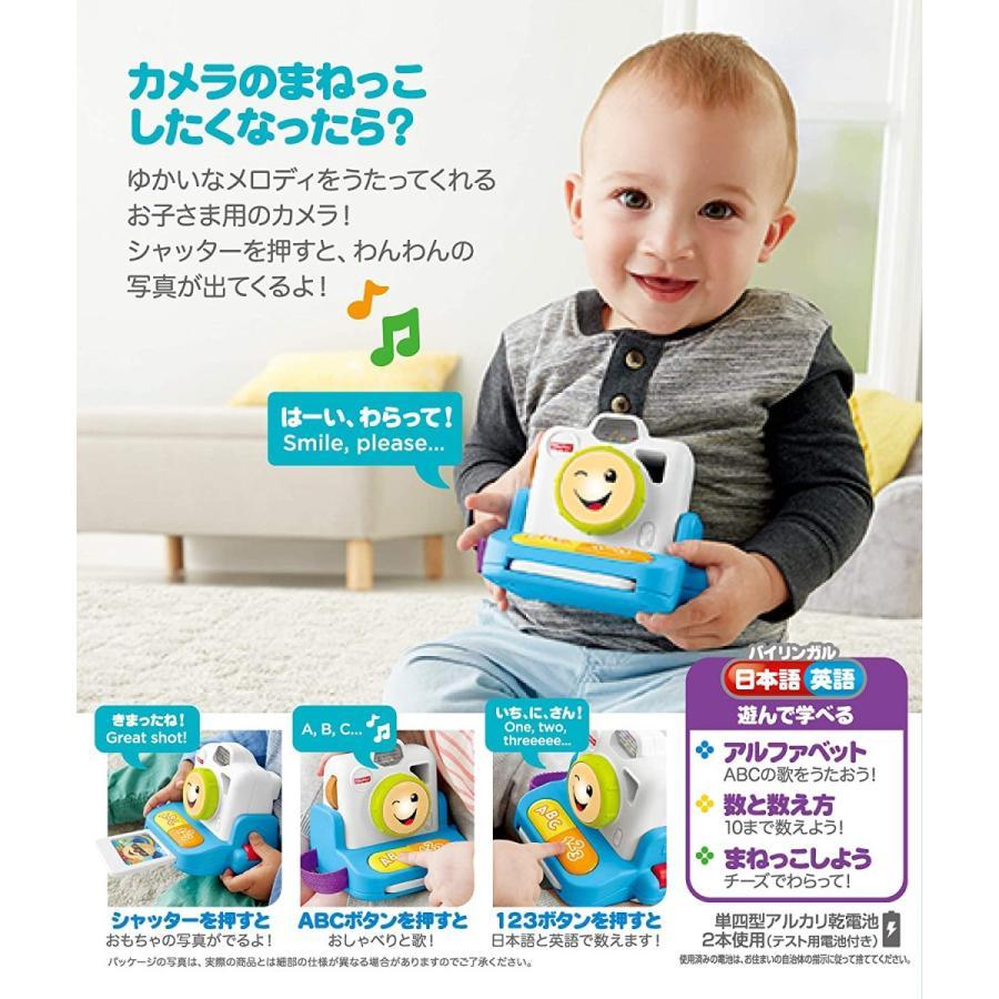 マテル フィッシャープライス(fisher price) おしゃべりを楽しもう! バイリンガル・カメラ 【6カ月~】【 知育玩具 英語 学習】【BPAフリー】【感覚刺激】 GMM62 :NNB ...