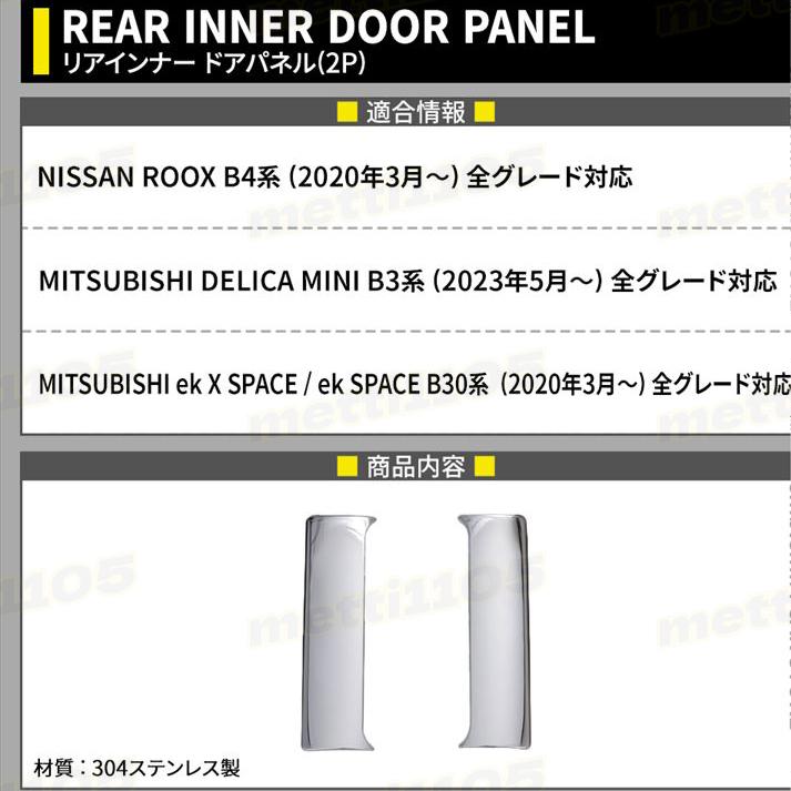 デリカミニ パーツ 日産 ルークス B4系 ekクロススペース B30系 インナードアハンドルパネル 2P インテリアパネル ドレスアップ アクセサリー : キャラメルストア - 通販 ...