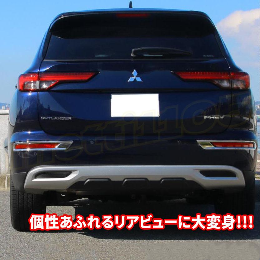新型 アウトランダー PHEV GN0W パーツ リアリフレクターガーニッシュ リアフォグランプ カバー 外装 2P OUTLANDERPHEV GN系 : キャラメルストア - 通販 ...