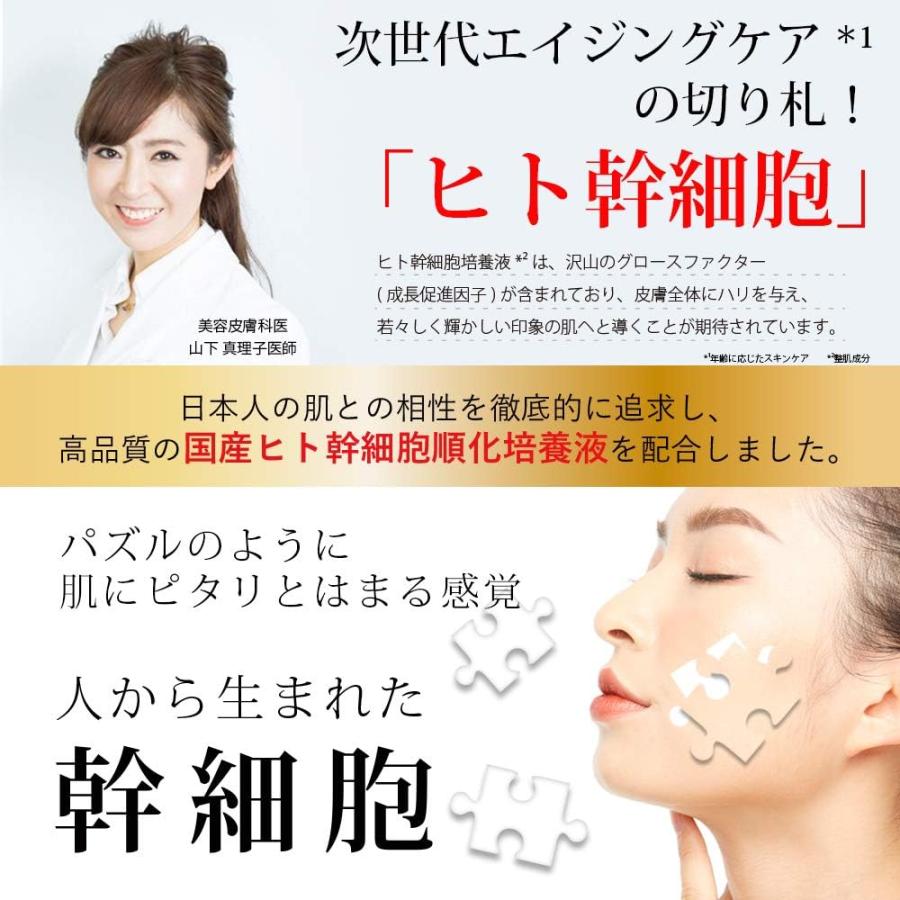 日本製 リシェル Reshell ヒト幹細胞 美容液 30ml 海洋深層水 無添加処方 国産ヒト幹細胞順化培養液配合 国内製造 ...