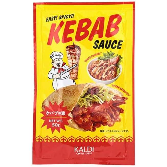 KALDI COFFEE FARM カルディオリジナル ケバブの素50g×3パック トルコ 世界の食材 : MeyPlus - 通販 - Yahoo!ショッピング