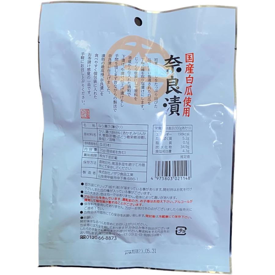 国産白瓜 奈良漬 70g×3パック 個包装 おつまみ お茶請け : MeyPlus - 通販 - Yahoo!ショッピング