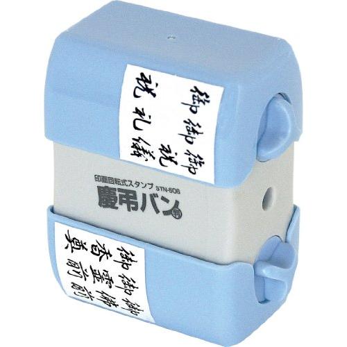 ナカバヤシ 印面回転式スタンプ 慶弔バン STN-606 : Montana forma - 通販 - Yahoo!ショッピング