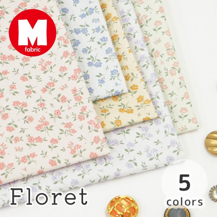 生地 花柄 猫 福袋 北欧 無地 和柄 生地屋 オックス シーチング 人気 ユニーク エムファブリック Floret : エムファブリック - 通販 - Yahoo!ショッピング