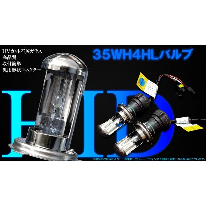 35W H4Hi/Lo切替 バーナー＆リレー（補修用） 2本 3ヶ月保証【75-3000K】 : 75-3000k : mfactory-yashop - 通販 - Yahoo!ショッピング