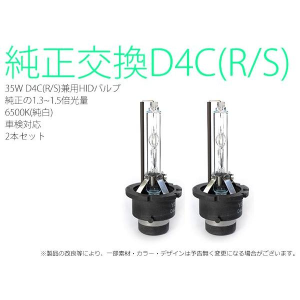 純正交換 35W D4C(S/R)バーナー 純正の1.5倍光量 6500K 純白仕様 1ヶ月保証 : mfactory-yashop - 通販 - Yahoo!ショッピング