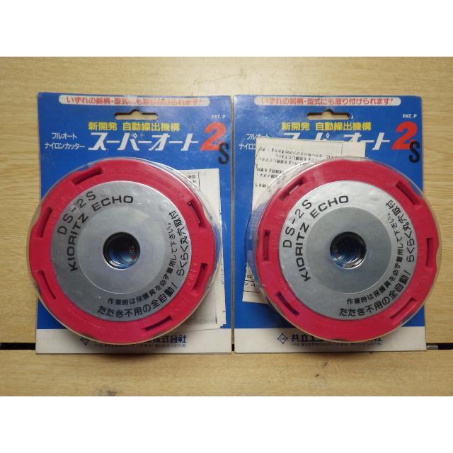 未使用 共立エコー フルオートナイロンカッター スーパーオート2S DS-2S 2個セット 新でん : 新でん - 通販 - Yahoo!ショッピング