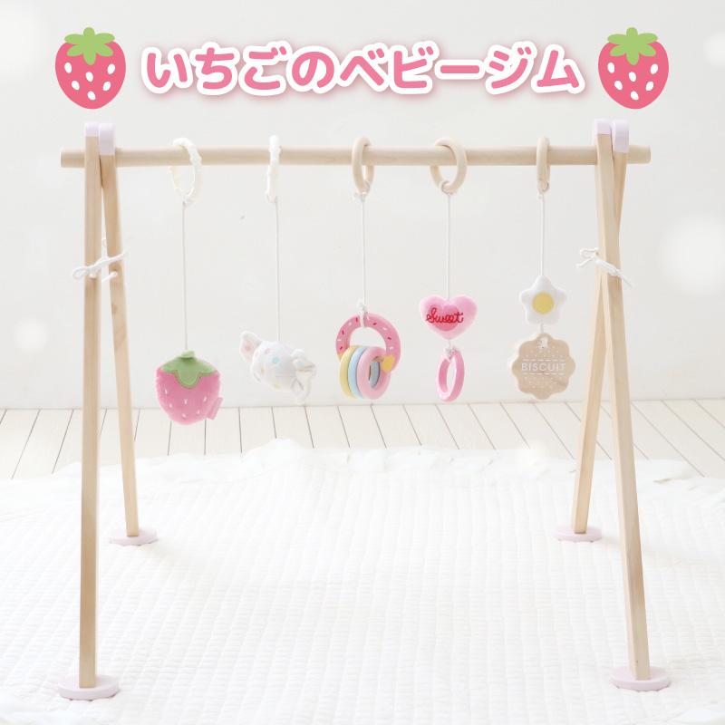 Mother garden いちごの木製ベビージム 2ケ月〜 組み立て式 木製 Mother garden いちごの木製ベビージム 2ケ月〜 組み立て式 木製