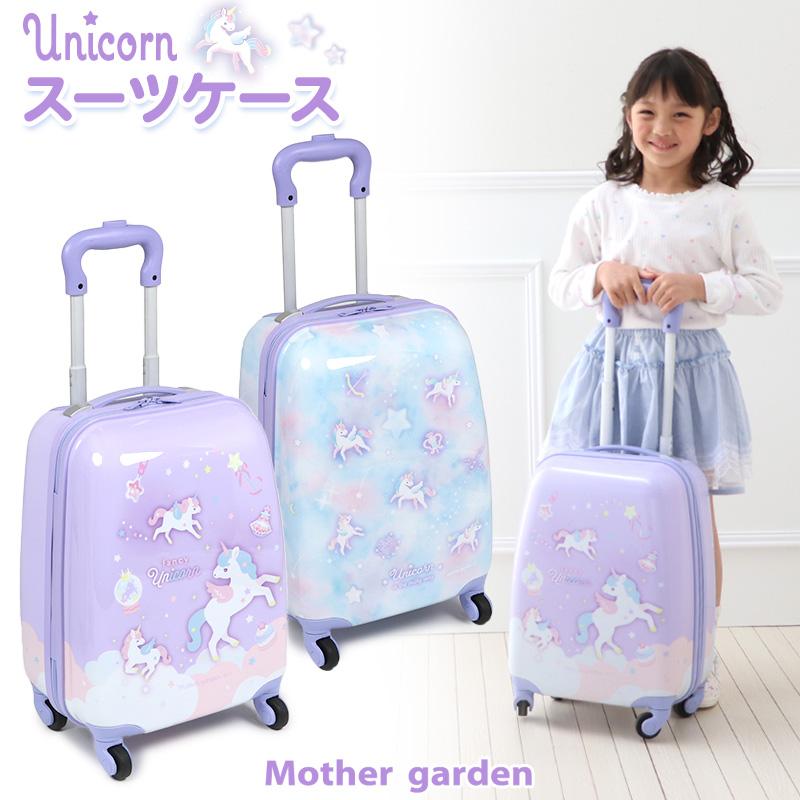 Mother garden（マザーガーデン） ユニコーン スーツケース