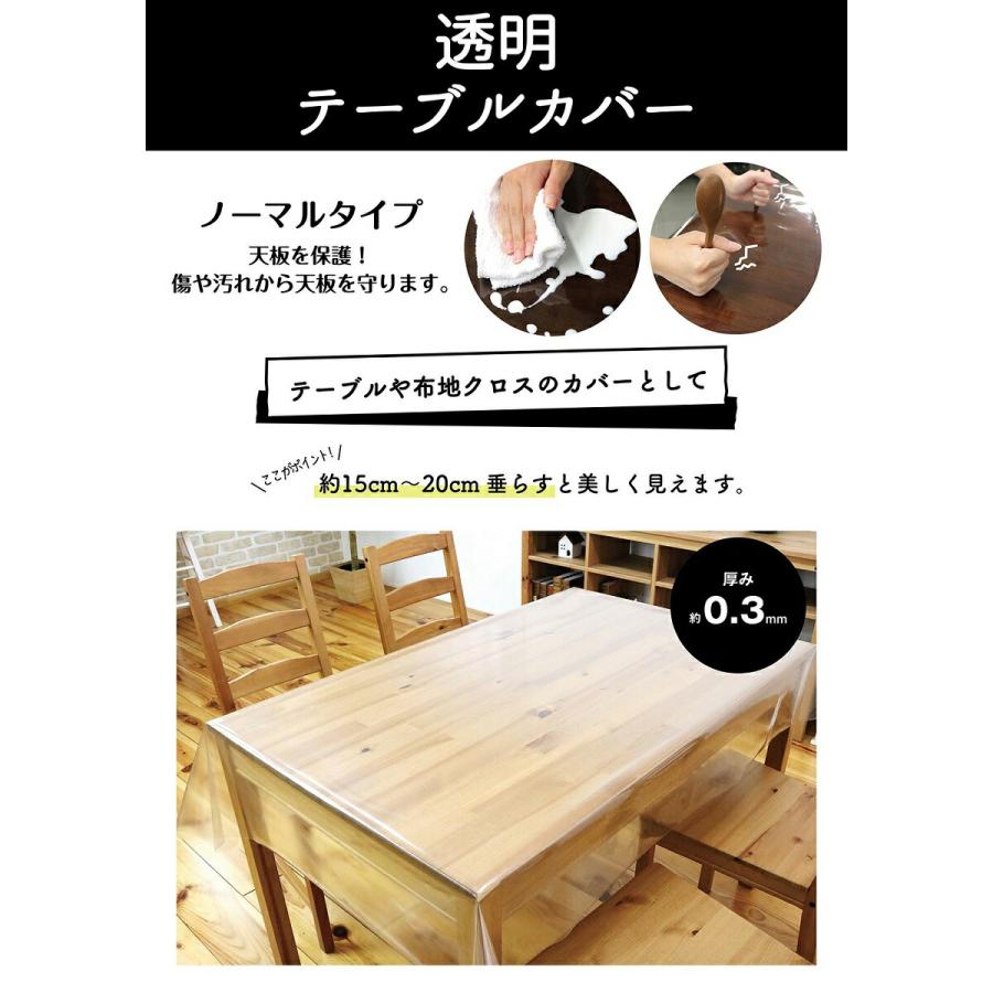 明和グラビア 透明 テーブルマット テーブルクロス カバー 汚れ防止 防水 撥水 傷防止 6人掛け SKT-1220 120×200cm 0.3mm厚 4977932238725 : 明和 ...