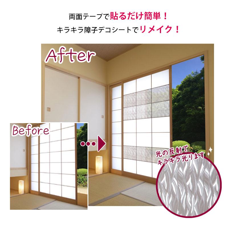 明和グラビア 障子紙 プラスチック デコレーション 切子 KSD-02 28x94cmx3枚 キラキラ光る 防水 UV95%カット 紫外線対策 DIY 和モダン 装飾シート 日本製 送料無料 ...