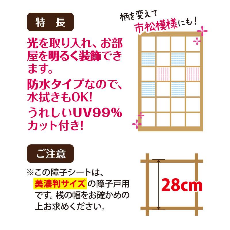 明和グラビア 障子紙 プラスチック デコレーション 切子 KSD-02 28x94cmx3枚 キラキラ光る 防水 UV95%カット 紫外線対策 DIY 和モダン 装飾シート 日本製 送料無料 ...