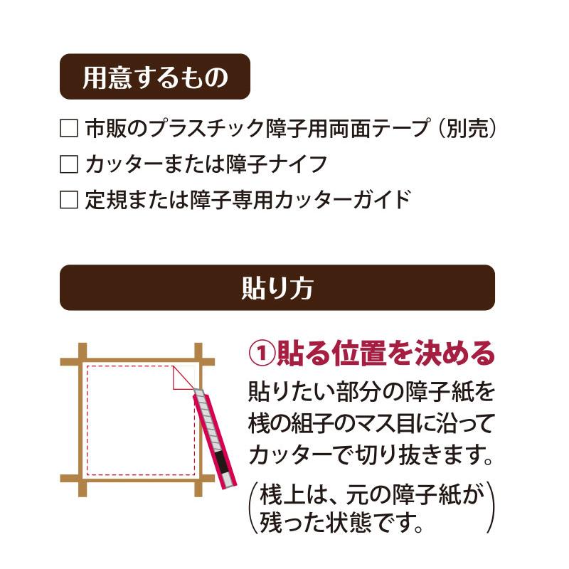 明和グラビア 障子紙 プラスチック デコレーション 切子 KSD-02 28x94cmx3枚 キラキラ光る 防水 UV95%カット 紫外線対策 DIY 和モダン 装飾シート 日本製 送料無料 ...