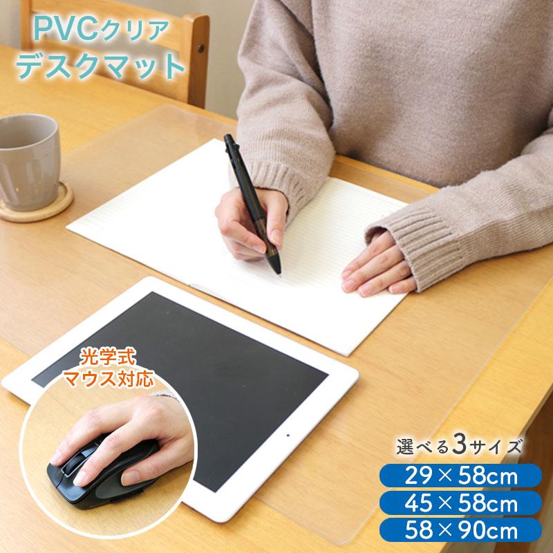 透明 デスクマット PDU-2958 29×58cm 1mm厚 光学式マウス対応 防水 防汚 キズ防止 ビニール クリア マット リビング学習 学習机 送料無料 日本製 ...
