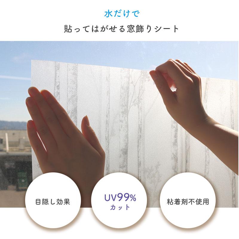 窓ガラス フィルム 目隠し シート はがせる 窓 窓飾りシート リーフ柄 花柄 46cmx90cm UVカット 粘着剤不使用 リーフ柄 花柄 おしゃれ GE-9235 GE-9240 GE ...