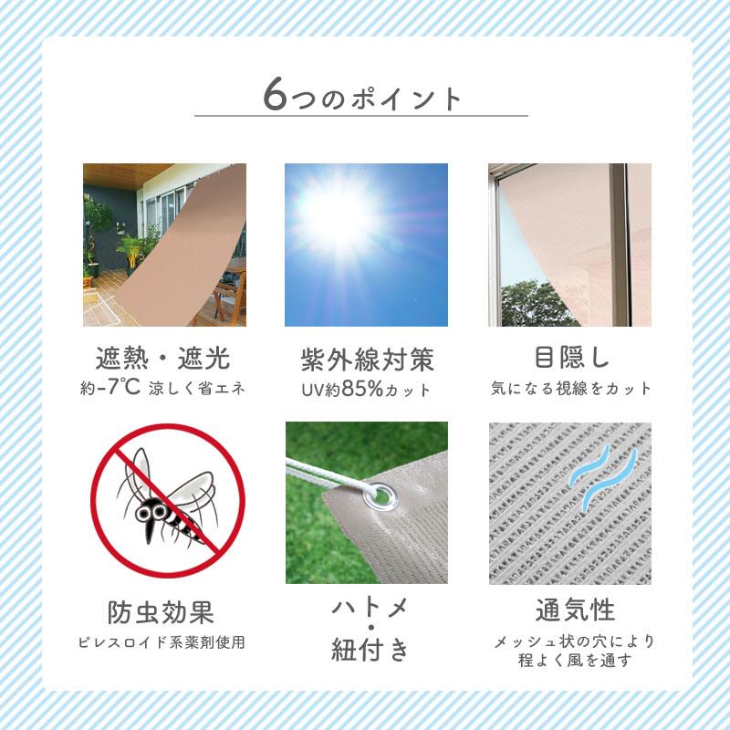 明和グラビア 日除け シェード 屋外 遮熱 遮光 防虫 防水 オーニング 90cm×180cm UV対策 通気 目隠し サンシェード 窓 タープ 無地 ブラウン グレー シンプル おしゃれ ...