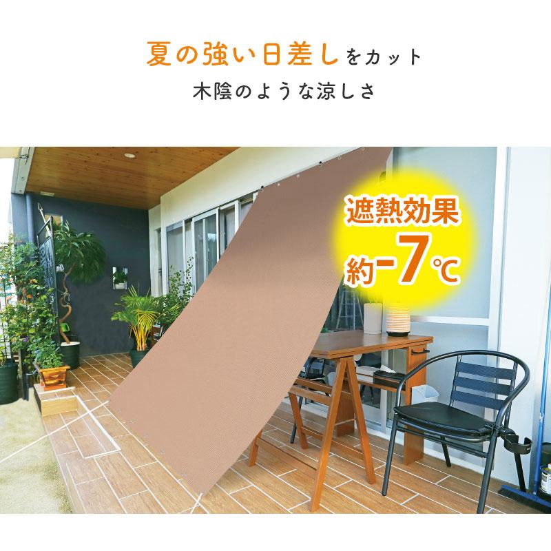 明和グラビア 日除け シェード 屋外 遮熱 遮光 防虫 防水 オーニング 180cm×180cm UV対策 通気 目隠し サンシェード 窓 タープ 無地 ブラウン グレー シンプル おしゃれ ...