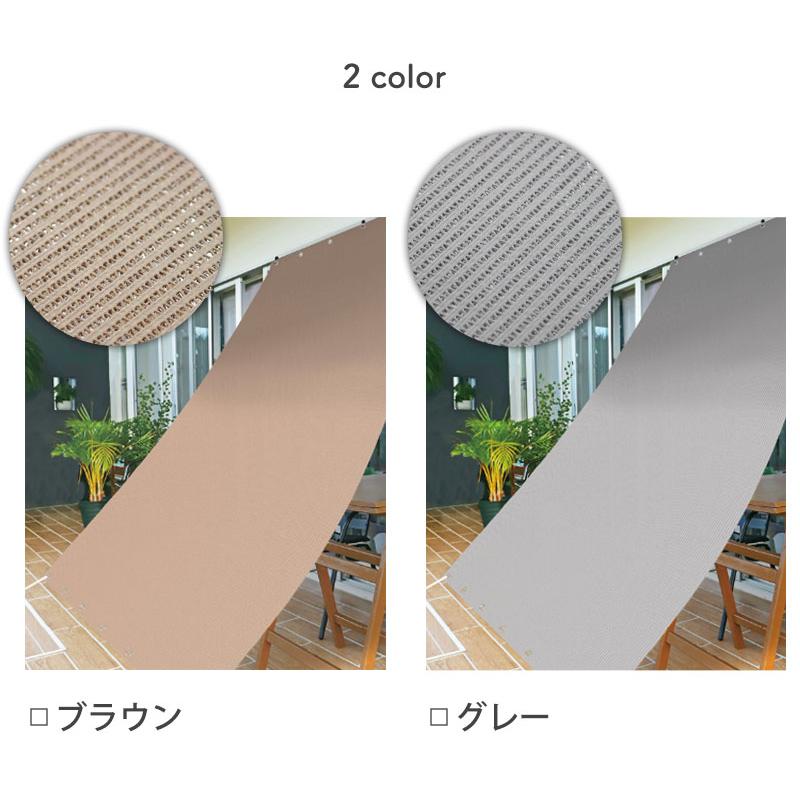 明和グラビア 日除け シェード 屋外 遮熱 遮光 防虫 防水 オーニング 180cm×180cm UV対策 通気 目隠し サンシェード 窓 タープ 無地 ブラウン グレー シンプル おしゃれ ...