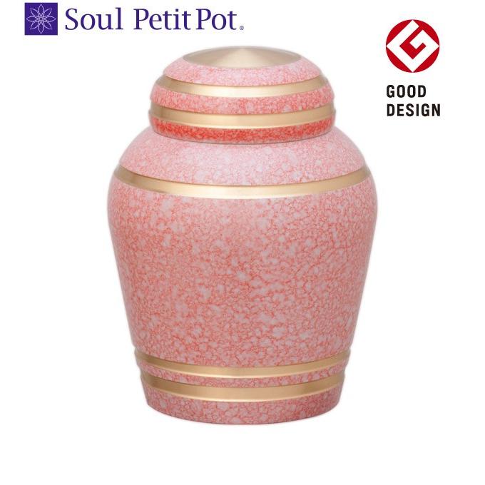 Soul PetitPot 骨壺 ミニ ミニ骨壷 遺灰 遺骨 骨つぼ サイズ 仏具用品 おしゃれ かわいい コンパクト SoulJewelry ソウルジュエリー 「シンプルモダン スウィート ...
