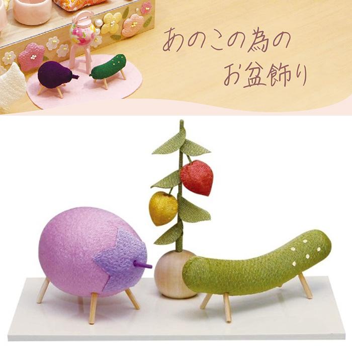 57-169 パステル精霊馬飾りセット : メモリアルアートの大野屋 公式オンラインストア - 通販 - Yahoo!ショッピング