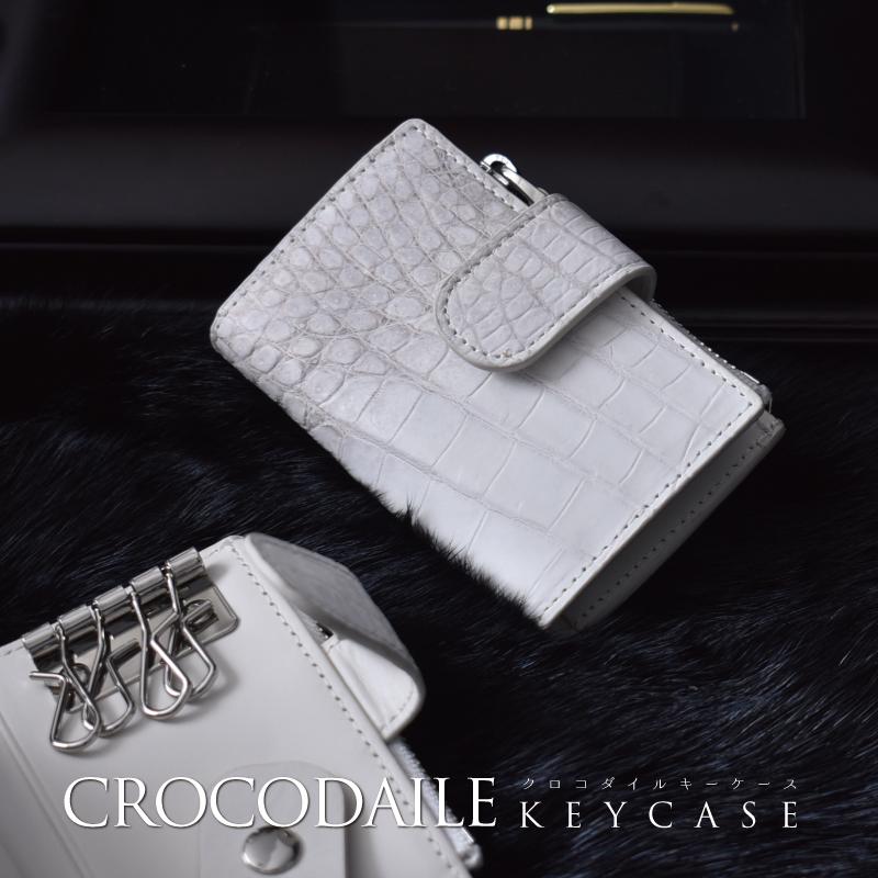 新作 キーケース レディース メンズ クロコダイル 本革 ヒマラヤ 染め 小銭入れ付き 二層収納 ワニ革 軽量 スマートキーケース ホワイト ケース カード収納 鰐革 レザー 本物 軽量 カギ 多収納 小さめ 軽い 鍵 高級 男性 女性 人気 開運 贈り物 ギフト 送料無料 クロコダイル キーケース メンズ レディース ヒマラヤ 染め ワニ革 本