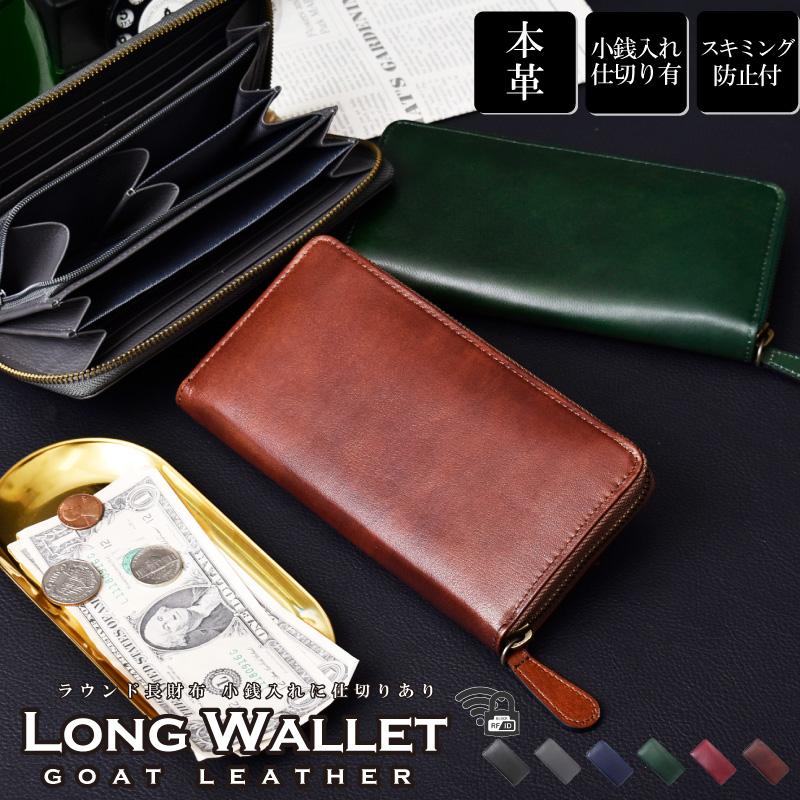MGSABLE 長財布 メンズ 本革 ゴート ラウンド 財布 小銭入れ MGSABLE 長財布 メンズ 本革 ゴート ラウンド 財布 小銭入れ