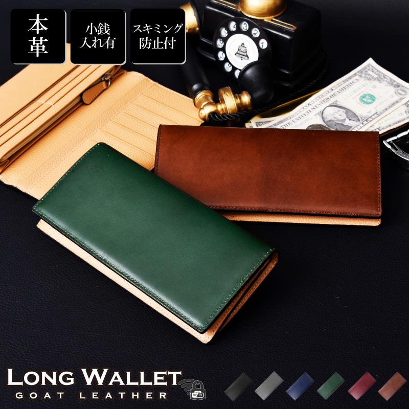 【 厳選 お歳暮 2025 】 ゴールドファイル 札入 メンズ 長財布 束入れレザー 財布 札入れ 紳士 男性用 誕生日 彼氏 男性 誕生日 プレゼント ギフト おしゃれ 新生活 新成人 就職祝い ギフト 父の日 ホワイトデー ブラック MGSABLE 長財布 メンズ 本革 札入れ 小銭入れ付 薄い ブランド ゴート