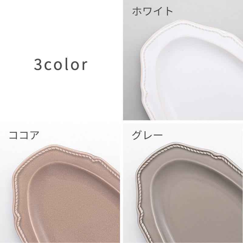 食器 おしゃれ 皿 大皿 グレージュオーバルプレート 楕円皿 食器 おしゃれ 皿 大皿 グレージュオーバルプレート 楕円皿