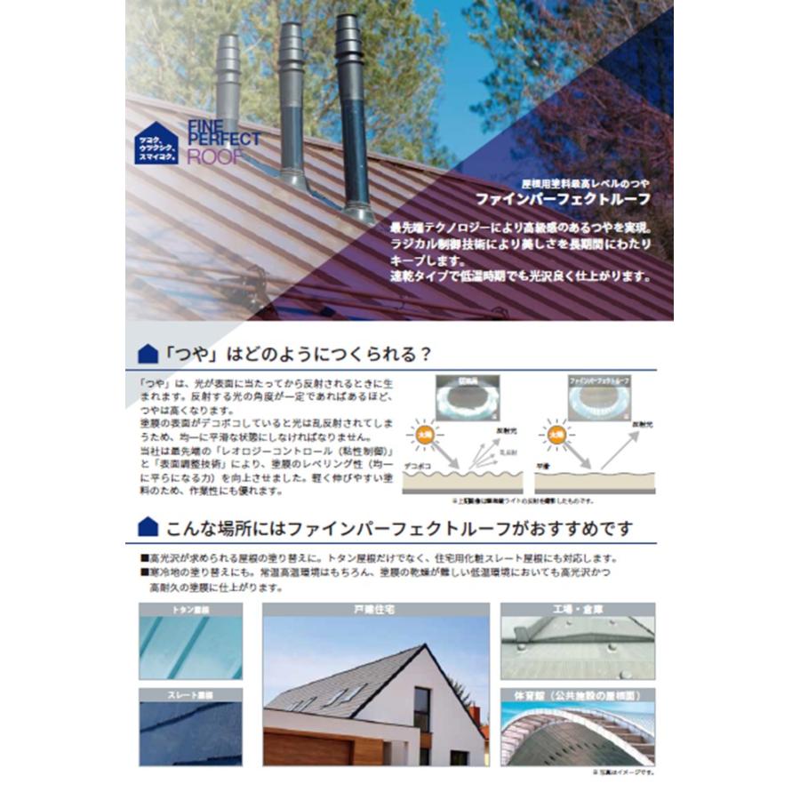 ファインパーフェクトルーフ 14kg : 塗料の三塗里屋 - 通販 - Yahoo!ショッピング