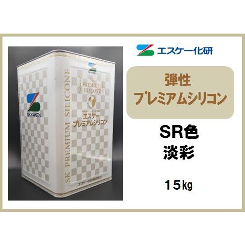 弾性プレミアムシリコン 淡彩 15kg : 塗料の三塗里屋 - 通販 - Yahoo!ショッピング