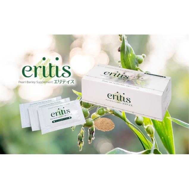 エリティス eritis ハトムギエキス末含有食品 2.5gx30袋 : Mi.Gen Yahoo!店 - 通販 - Yahoo!ショッピング