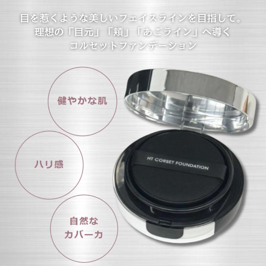 【正規品 】ハリトス HT コルセットファンデーション 15g : Mi.Gen Yahoo!店 - 通販 - Yahoo!ショッピング