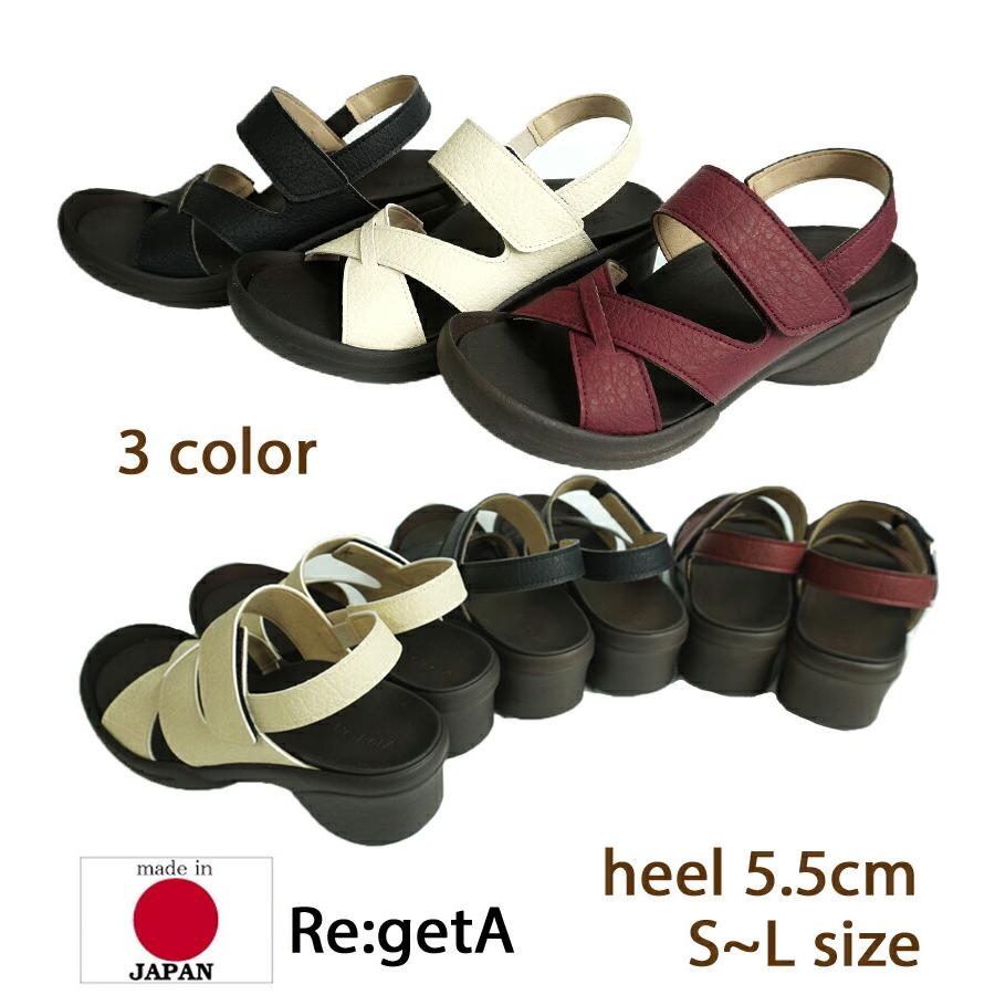 Re:getA（リゲッタ） 【送料無料】リゲッタ Regeta サンダル 日本製 歩きやすい ウエッジ 足にフィット 厚底 ローリングシューズ ...