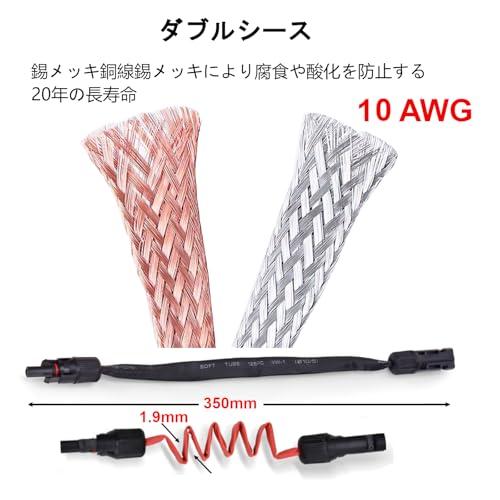 LCYOUTHソーラー延長ケーブル フラットで柔軟曲げなウィンドウ ケーブル ソーラー 窓フィードスルー 長さ35CM 10AWG ソーラーパネ : ミーナワン - 通販 - Yahoo!ショッピング