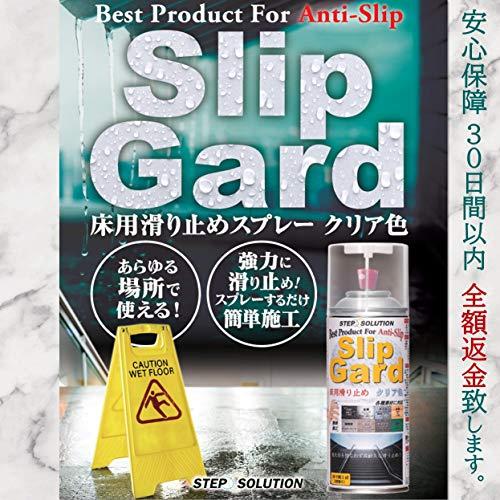 STEPSOLUTION スリップガード 床用 滑り止め スプレー クリア色 300ml : ミーナワン - 通販 - Yahoo!ショッピング