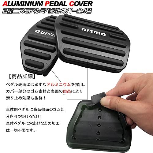 LEXLEYS ノート オーラ E13系 エクストレイル T32 T33 セレナ C27系 キックス P15系 ニスモ アルミ ペダル アクセル : ミーナワン - 通販 - Yahoo!ショッピング