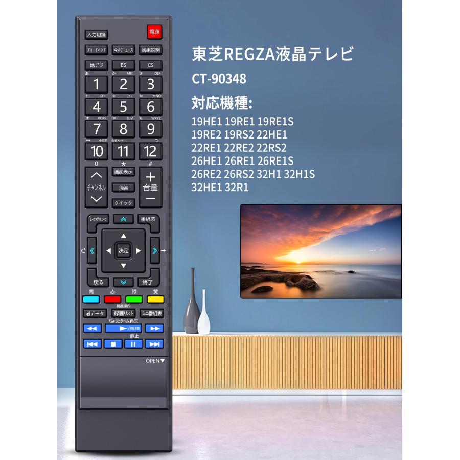 テレビリモコン 東芝 CT-90348 for TOSHIBA REGZA テレビのリモコン REGZAリモコン 東芝レグザTV用リモコン : ミーナワン - 通販 - Yahoo!ショッピング