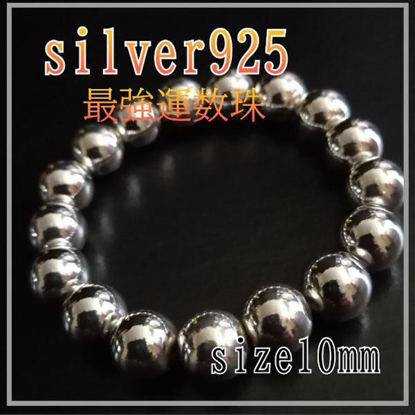 ブレスレット(数珠)日本未発売silver925【10mm×18cm size】 : MI.PRO shop - 通販 - Yahoo!ショッピング