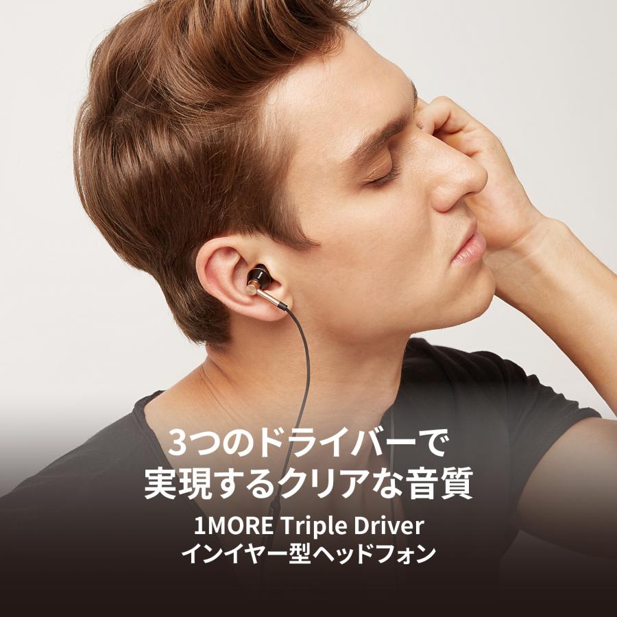1MORE 有線イヤホン マイク付 Triple-Driver【正規代理店】1年保証 ハイレゾ 高音質 断線に強い 通話 WEB会議 E1001 Type-C変換ケーブル付 : セレクト ...