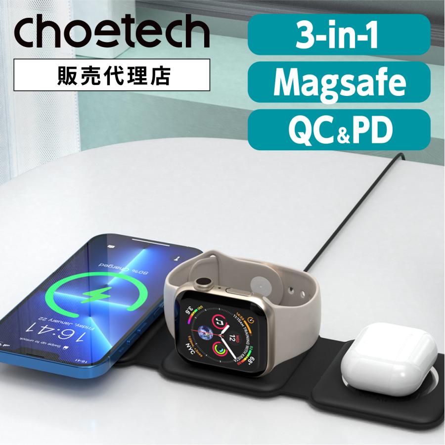 CHOETECH（チョエテック） 充電器 折りたたみ式 急速 ワイヤレス CHOETECH T588-F 3in1 電話/時計/イヤホン用 ...