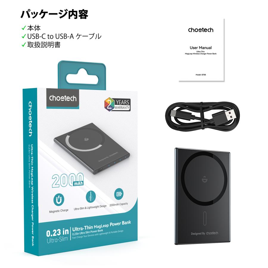 CHOETECH（チョエテック） CHOETECH B708 超薄型マグネット式モバイルバッテリー ワイヤレス MagSafe 薄い 軽い ...